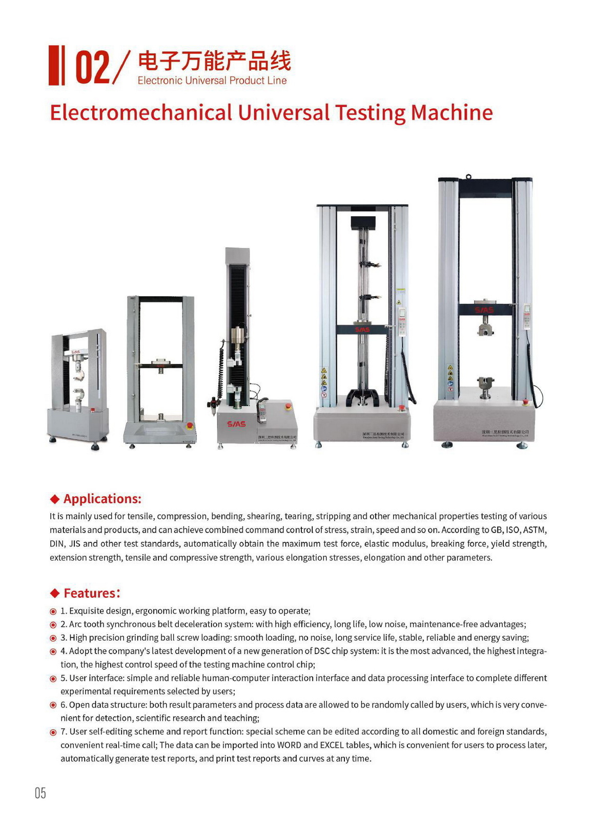 Mechanical Performance Testing Solution-Shenzhen Saas Testing ...