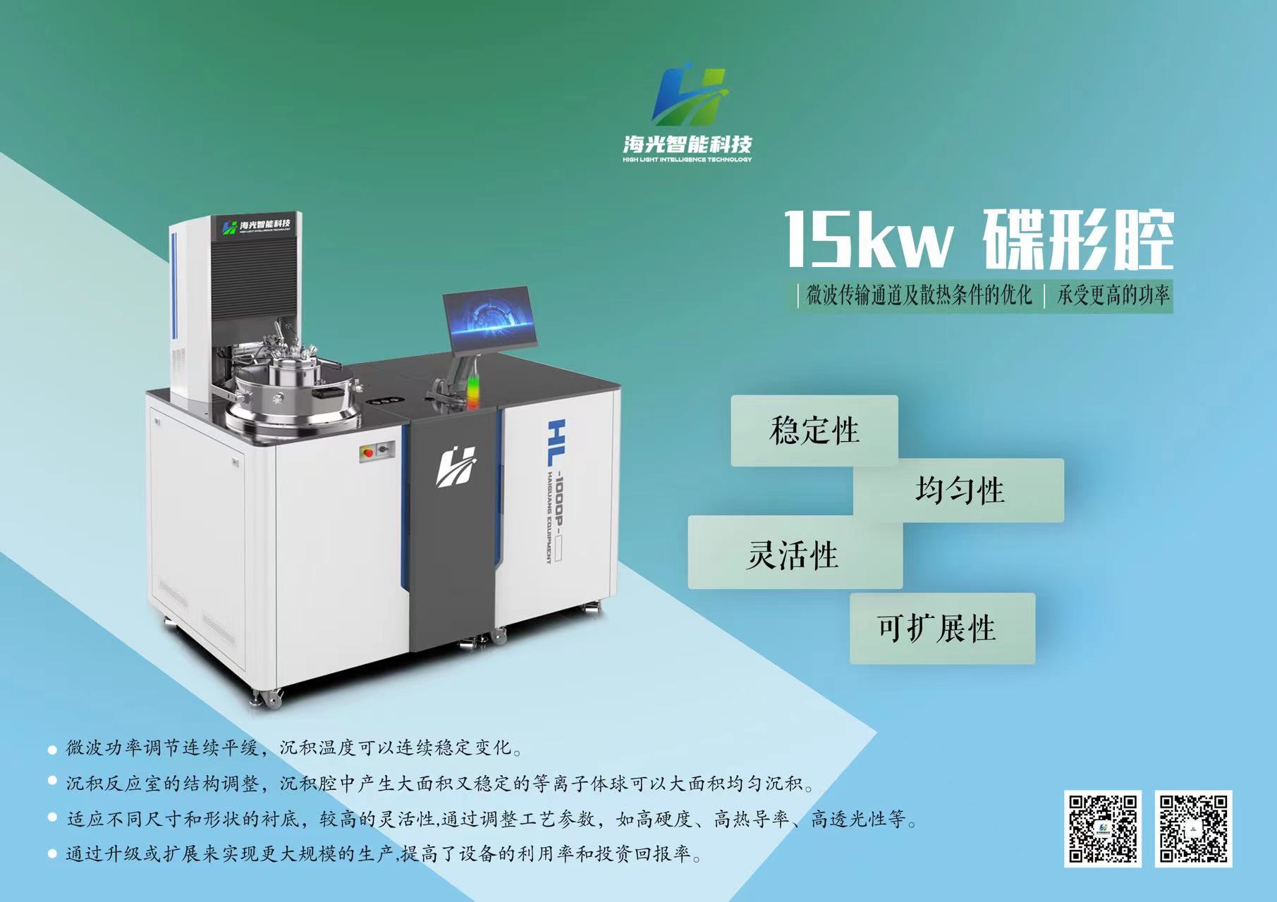 15KW碟型腔4英寸单晶多晶生长直径的MPCVD设备，101颗7*7mm晶种