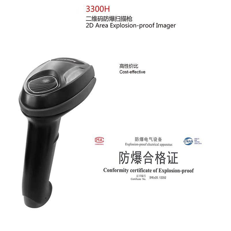 Explosion Proof Barcode Scanner