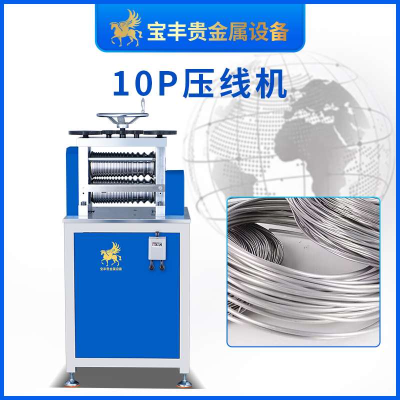 压线机_10P压线机_金银压线机_金属压线机厂家_宝丰压线设备