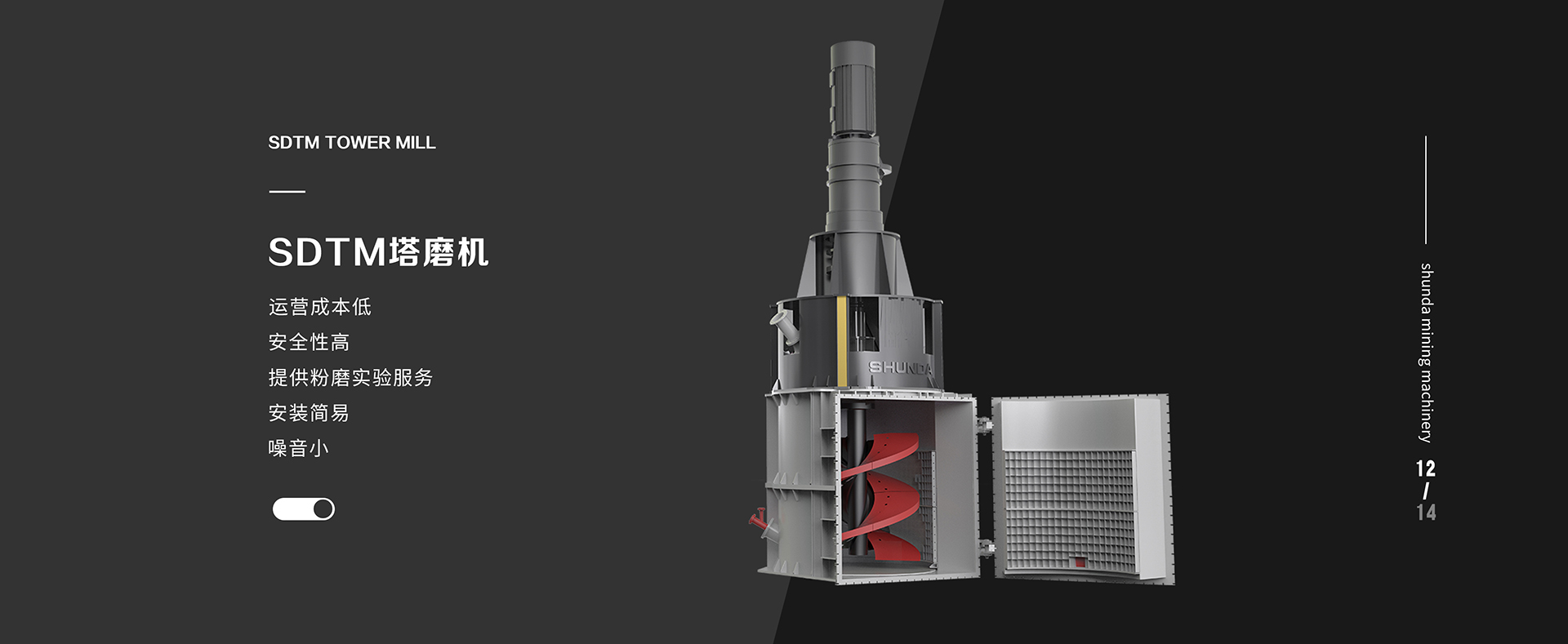 产品中心-顺达重矿