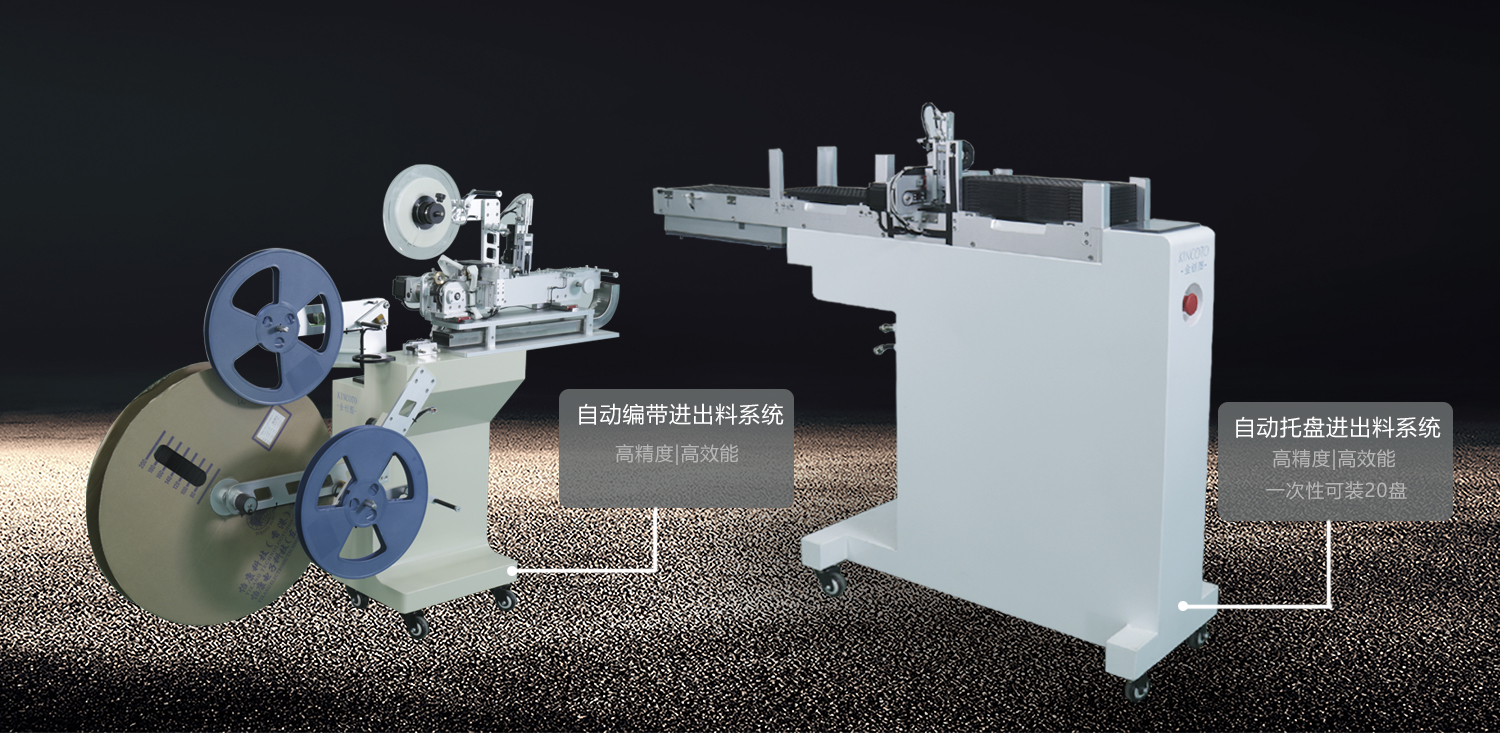 High Speed Disc And Reel Integrated Burner Machine