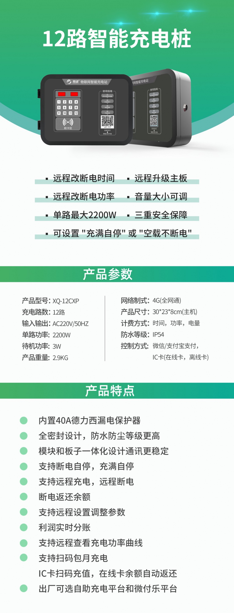 12路XQ-12CP,请登录后台后到SEO选项里设置网页标题