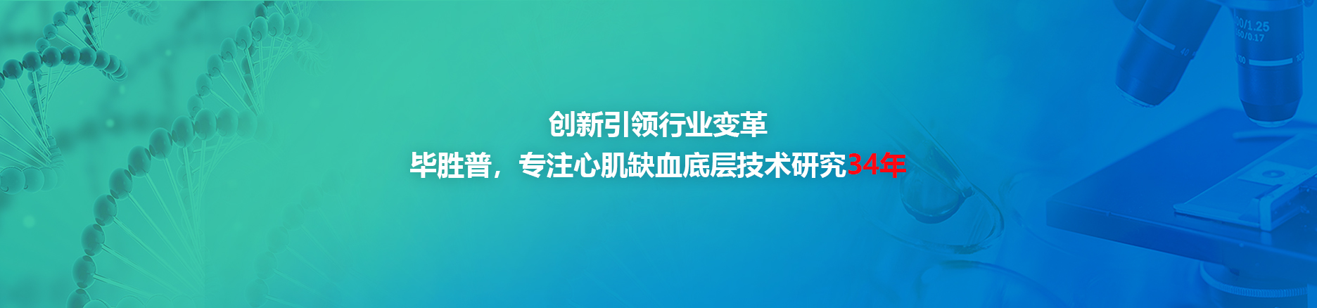 捕捉高频QRS信号