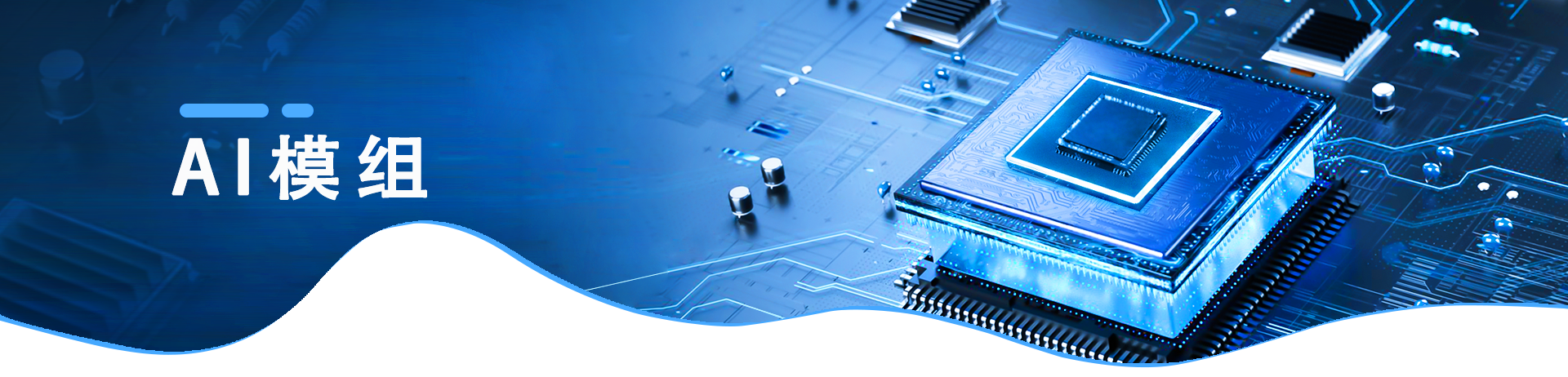 比特大陆BM1684核心板_SOM1684核心板-英码嵌入式