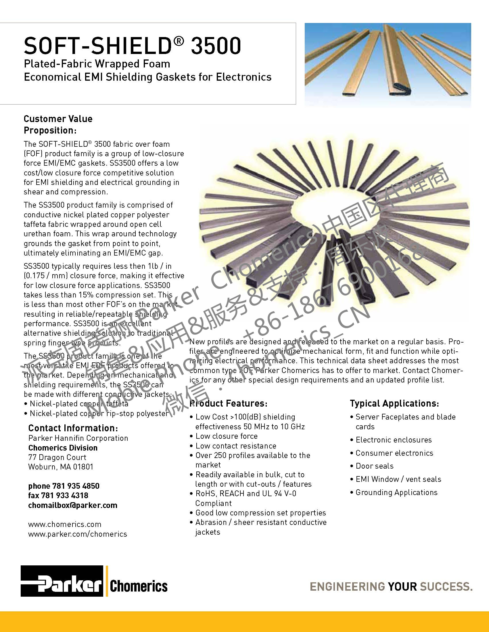 派克固美丽Parker Chomerics SOFT-SHIELD 3500导电泡绵缓冲泡棉EMI电磁屏蔽回弹垫片