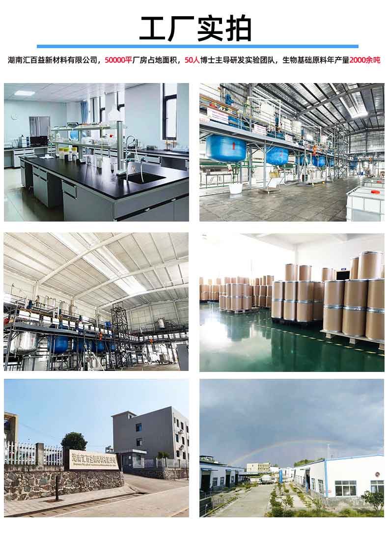 IPTG试剂CAS号:367-93-1诱导剂价格—湖南汇百益厂家直销