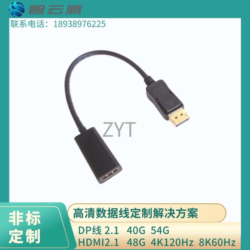 深入解析DP1.4与HDMI2.0接口：技术规格比较与选择指南