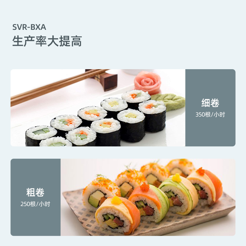 suzumo饭卷机反卷寿司机SVR-BXA饭团机海苔紫菜