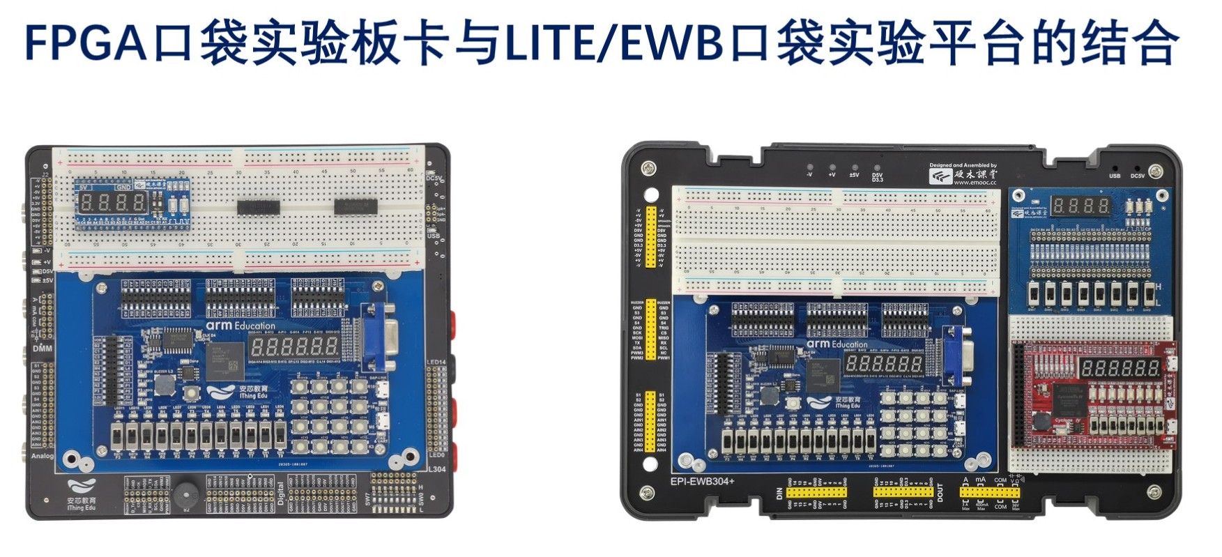 Xilinx/Intel FPGA贯穿式课程板卡,emooc.cc,u103867.wds168.cn
