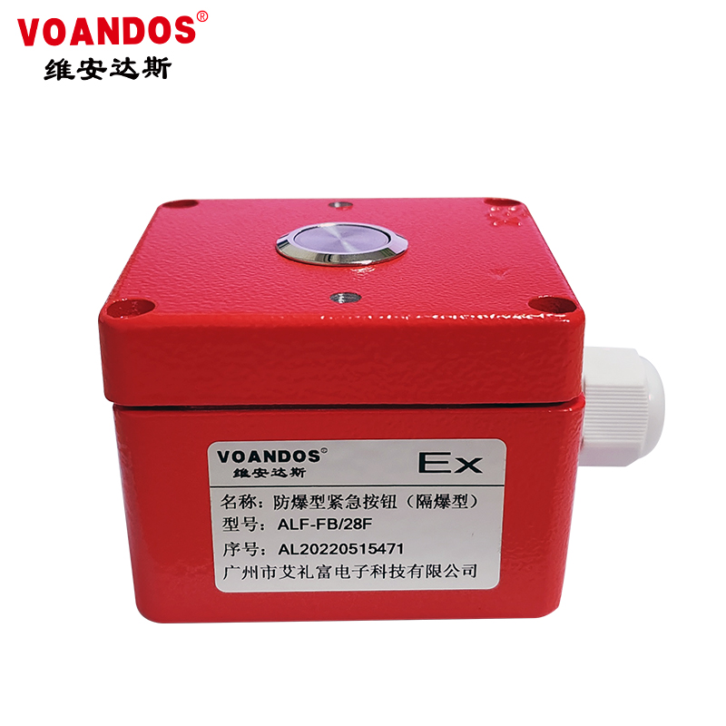 维安达斯防爆紧急按钮（隔爆型）ALF-FB/28F