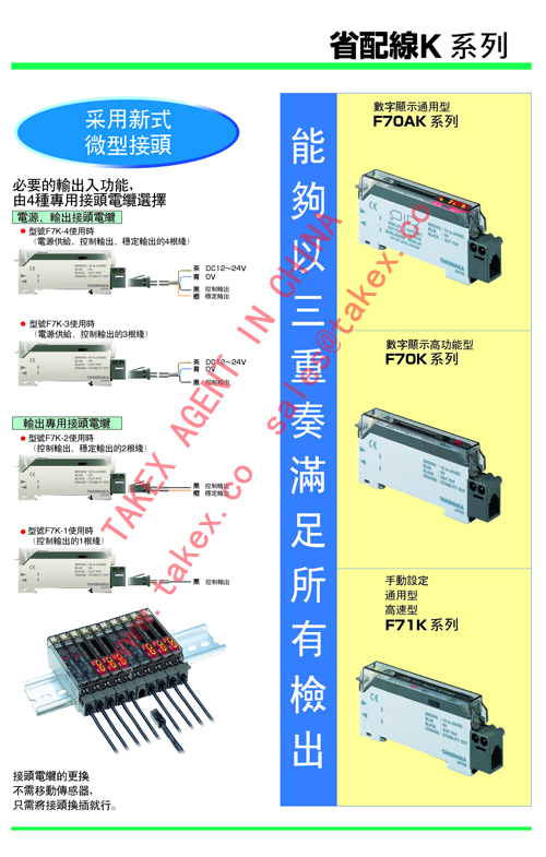省配线K系列光纤放大器