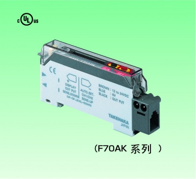 光纤传感器-上海益万自动化设备有限公司 TAKEX中国代理，竹中中国代理，日本竹中电子，TAKEX中国代理，竹中中国，TAKENAKA中国 ...