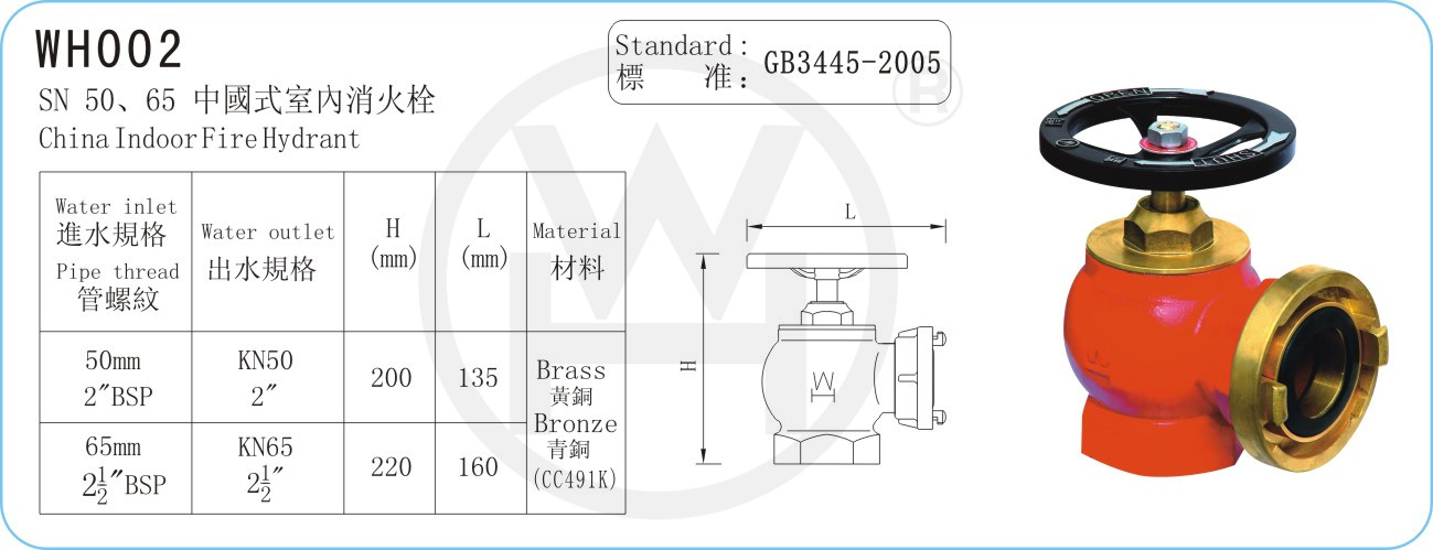 WH002 中國式室內消火栓,华南消防器材有限公司