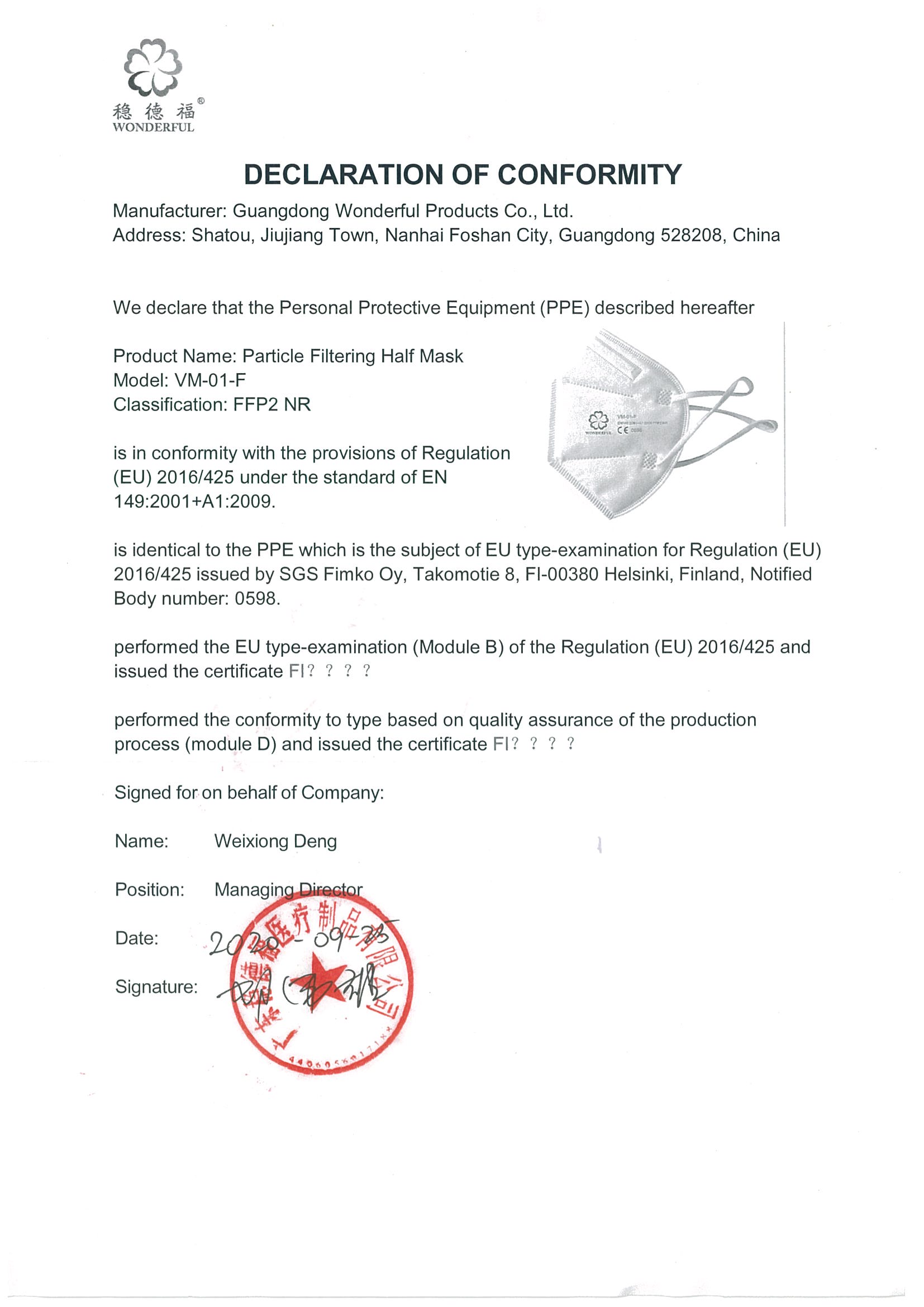 首页-广东必得福医卫科技股份有限公司