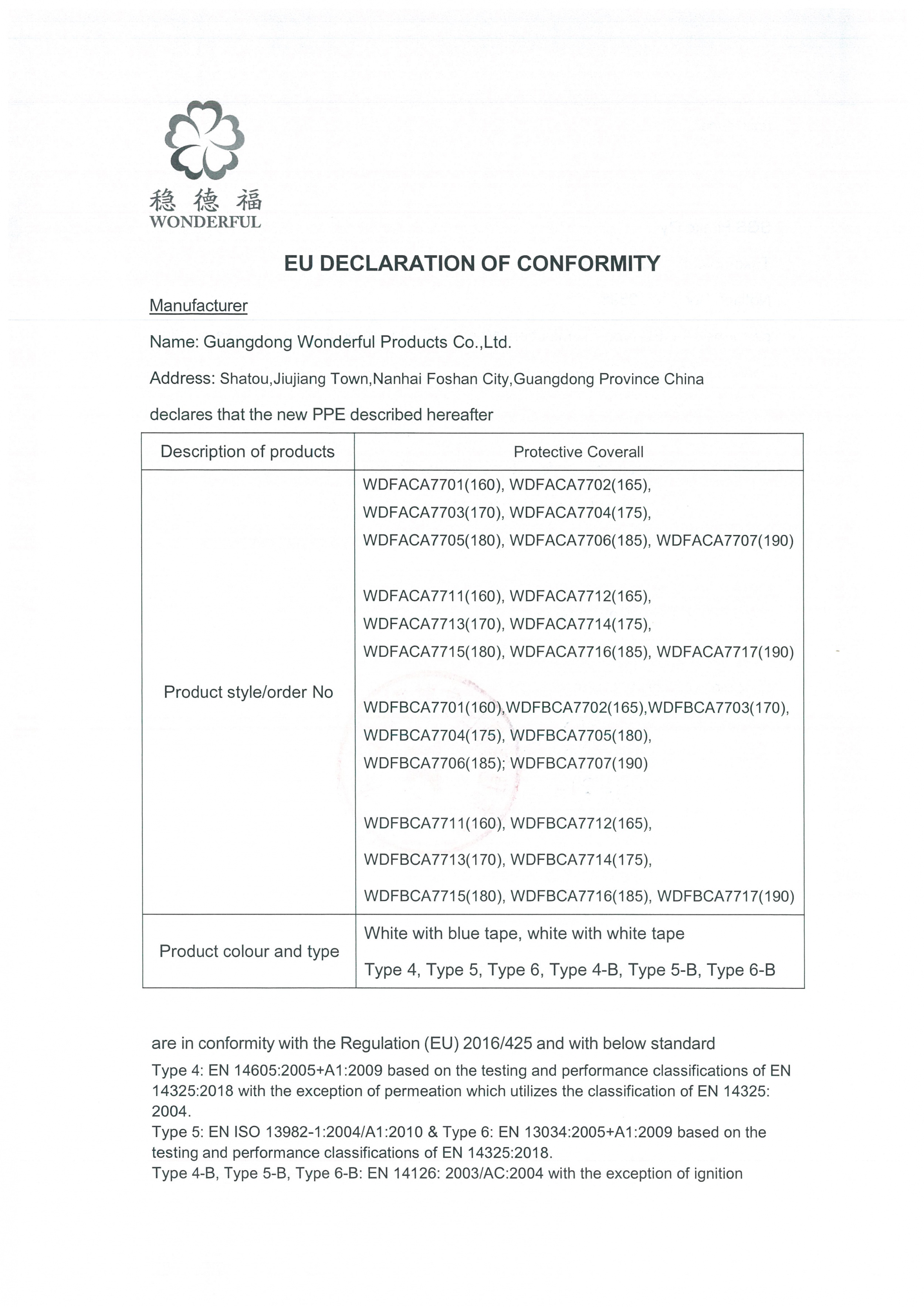 首页-广东必得福医卫科技股份有限公司