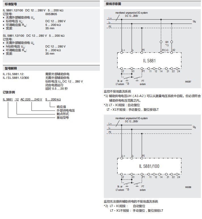 德国多德DOLD绝缘监控与漏电监控模块IL5881选型与技术参数0067073