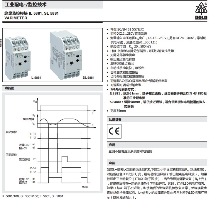 德国多德DOLD绝缘监控与漏电监控模块IL5881选型与技术参数0067073
