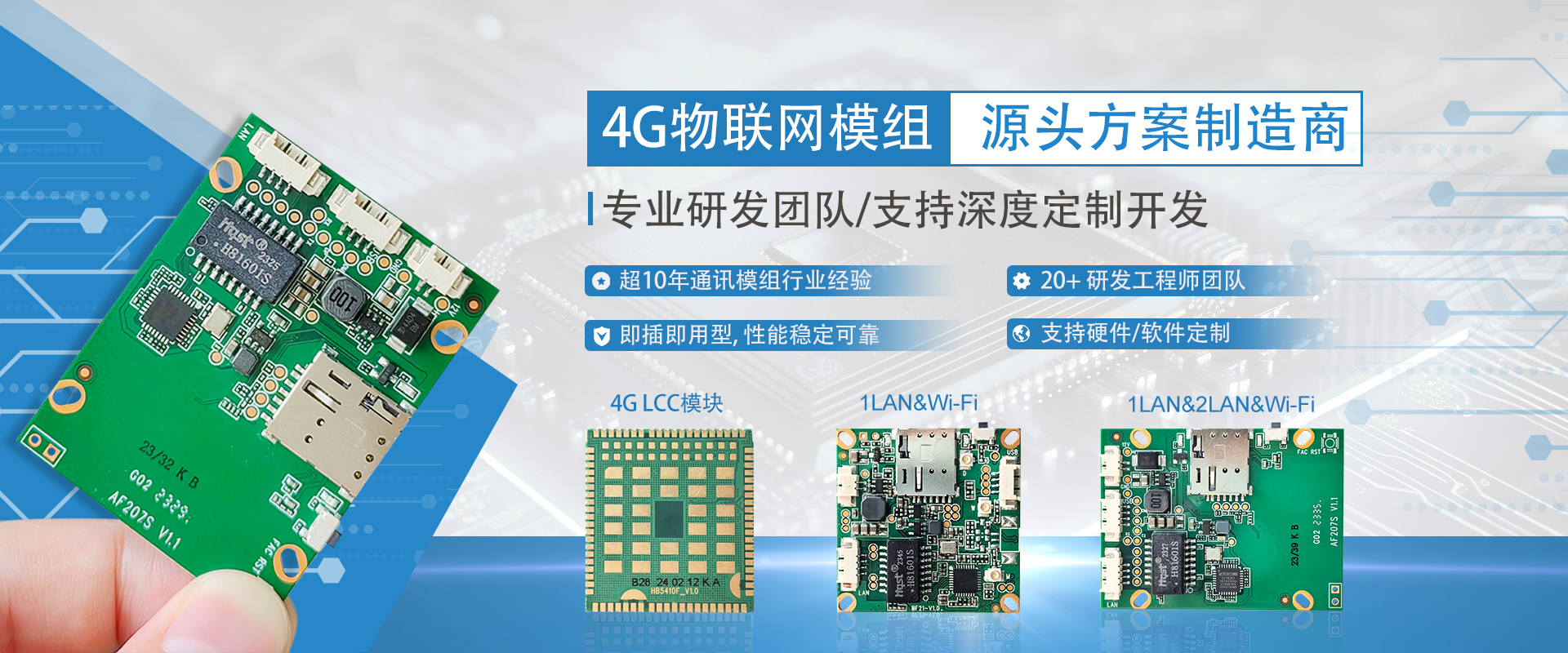 4G无线通讯模组 4G路由板PCBA 哈勃智联