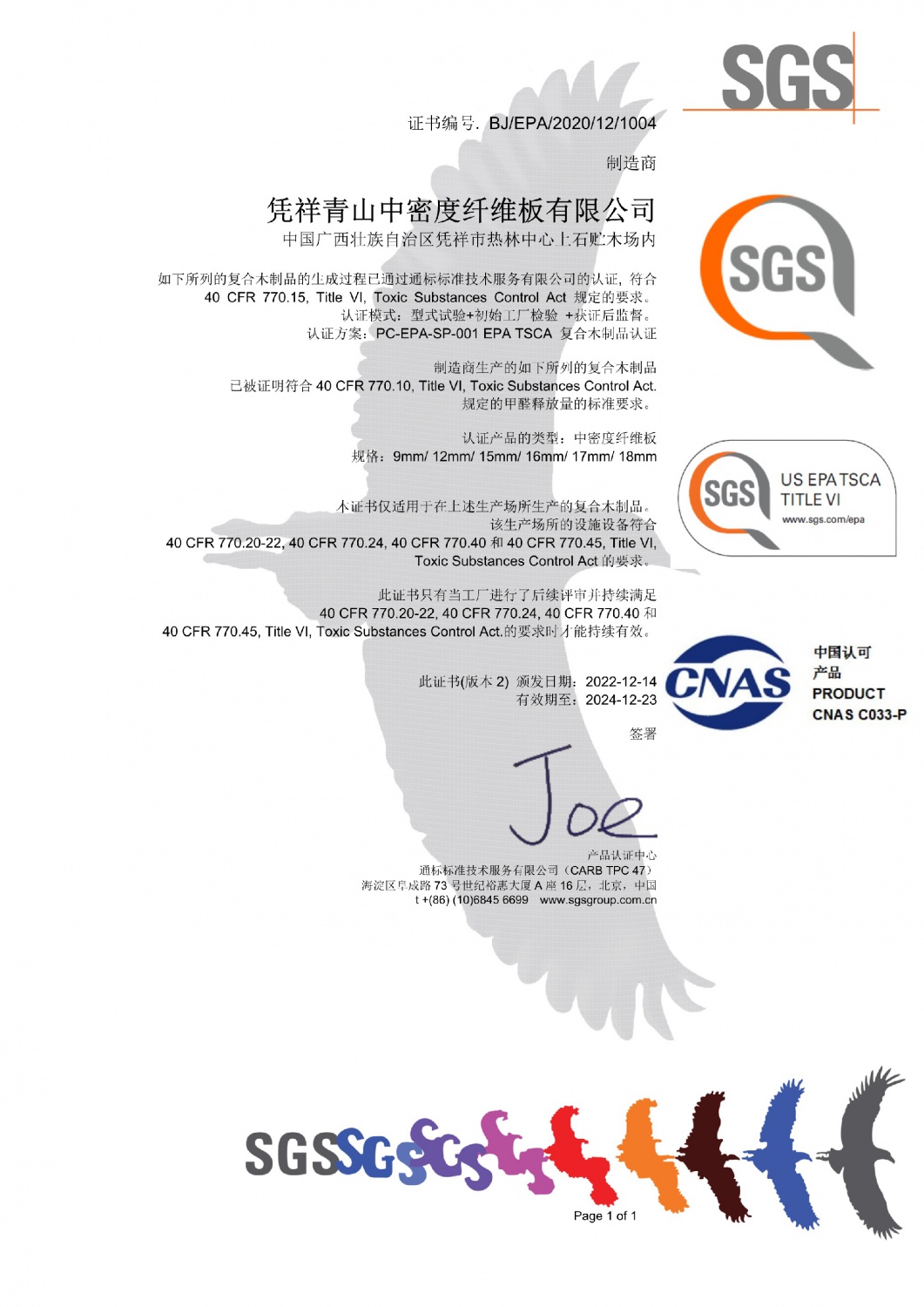 中高密度纤维板厂家_生态板|家具板|地板基材-凭祥青山中密度纤维板有限公司