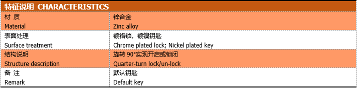 Cylinder Lock (DL311)-JUCRO Electric