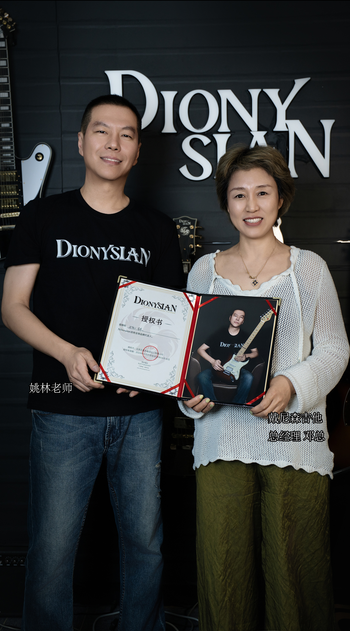 HOME - Dionysian Guitars