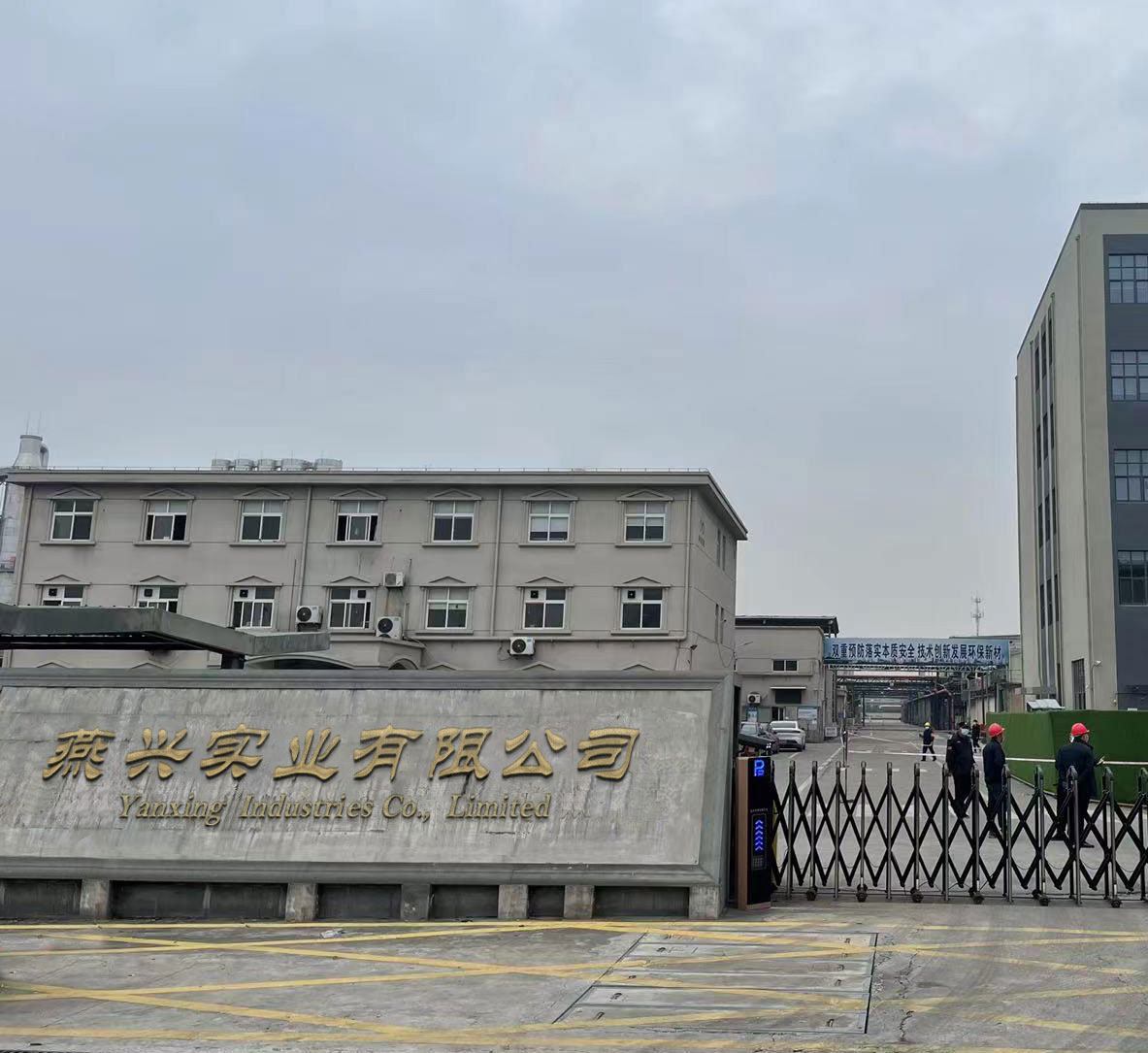 Yanxing Industries Co., Limited