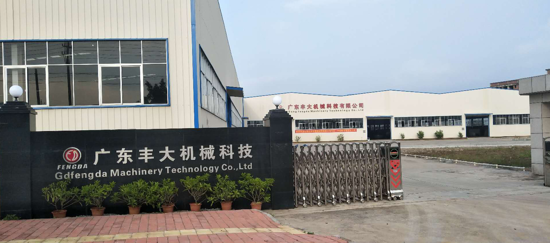 Guangdong Fengda Machinery Technology Co., Ltd.