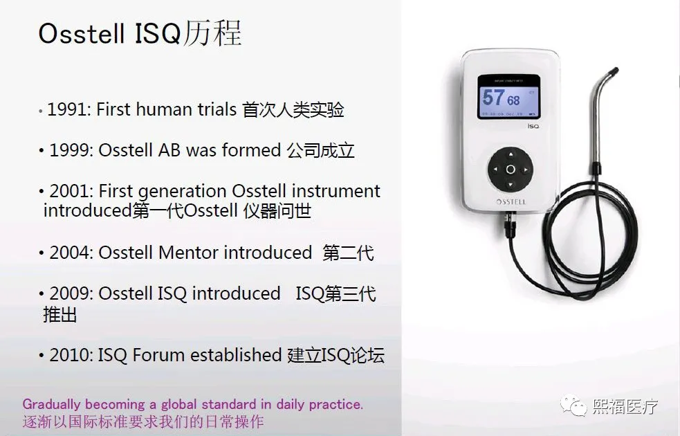 数字化产品-种植体稳定动度ISQ测量仪，准确选择种植负荷时机