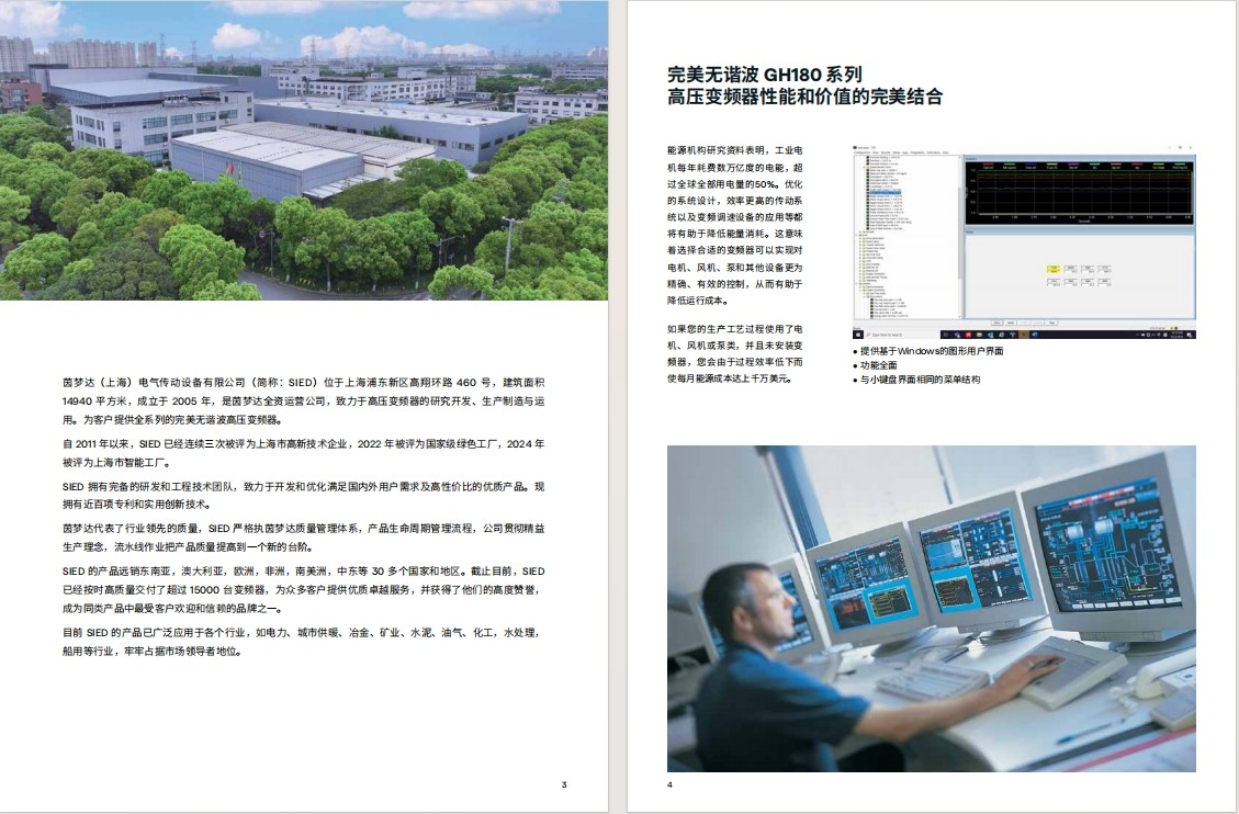 Innomotics Converts! Perfect Harmony GH180 Series Medium Voltage Drives ...