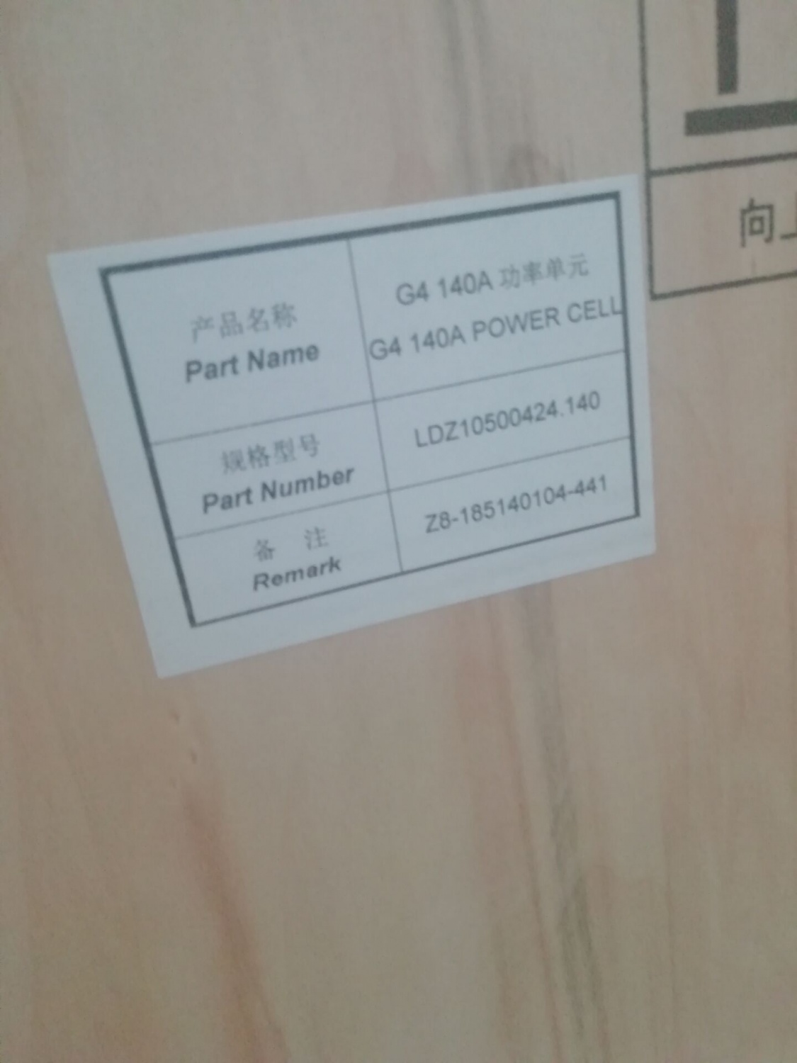 LDZ10500424.140, Siemens Robicon G4 Power CELL, 140A, 750V, 6SR4902 ...