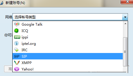 常用SIP客户端Ⅲ（CSipSimple（M7） 、LinPhone、Jitsi、FSClient、Baresip）