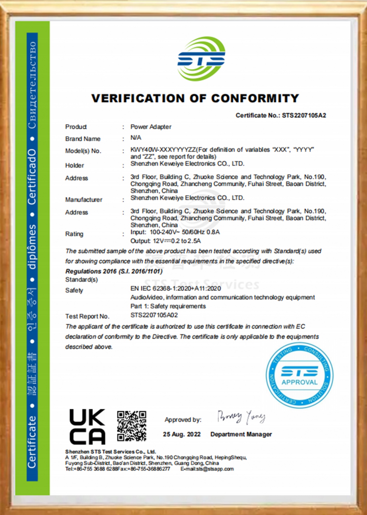 首页-深圳市科纬业电子有限公司