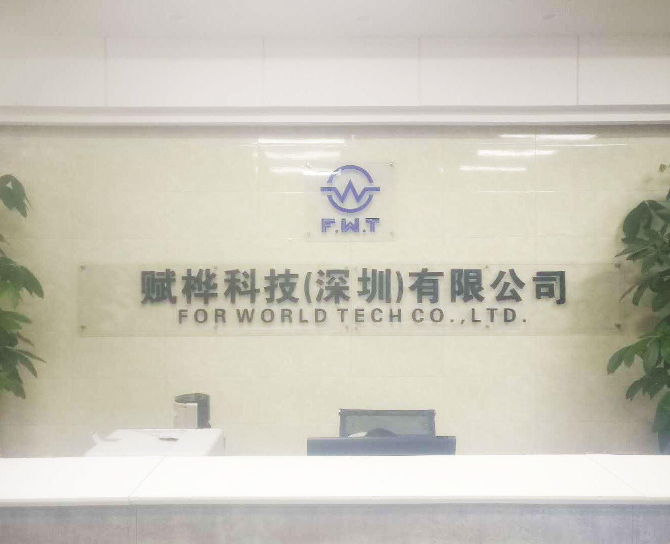 HOME-For World Tech Co., LTD