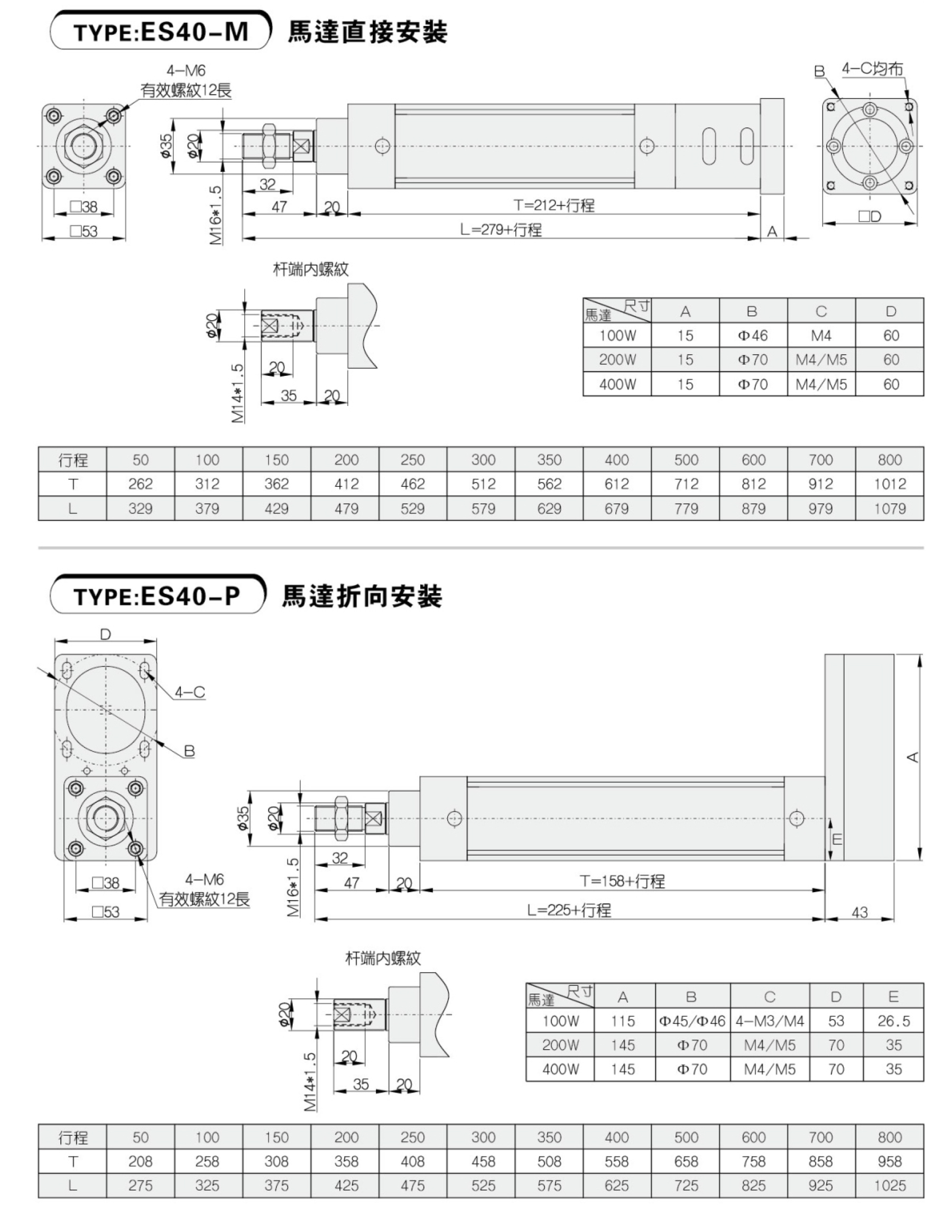ES40系列,NUAES电动滑台_精密仪器_首选苏州天瀚