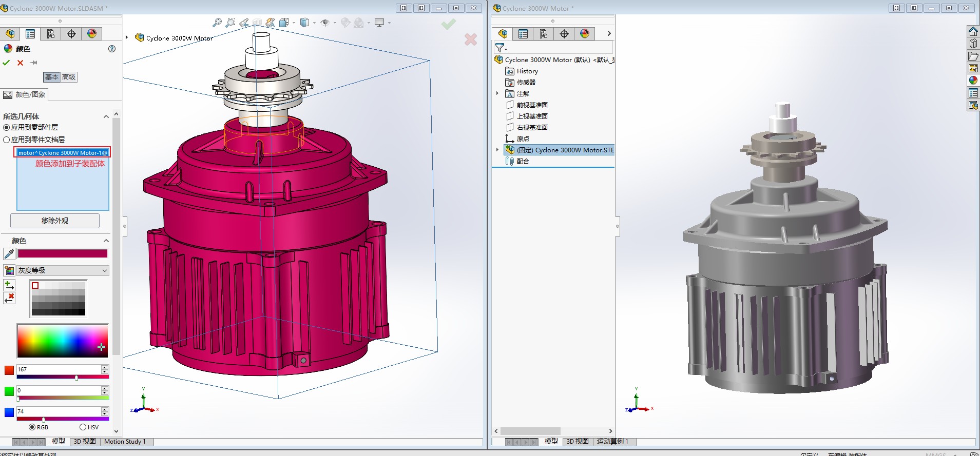 如何解决零部件转STEP AP214格式颜色丢失问题？