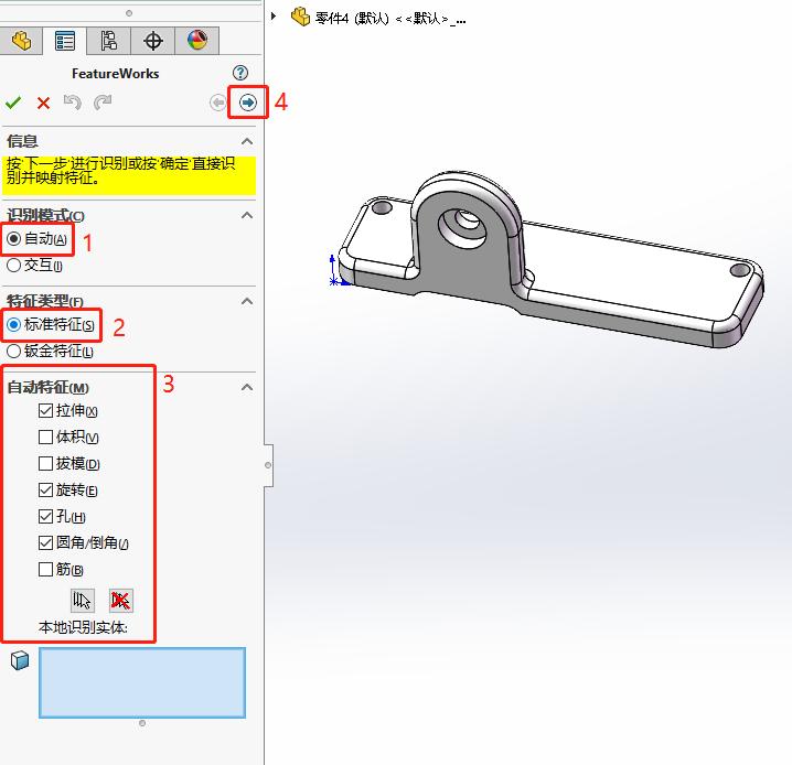 SOLIDWORKS 如何编辑STEP格式的零件！