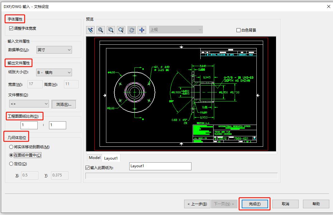 SOLIDWORKS 如何导入并修改ADWG格式的图纸！