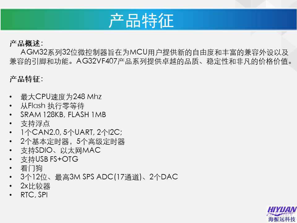 AG32VF407VGT6——STM32F407降价50%，内置2KLE CPLD/FPGA。性价比之王。