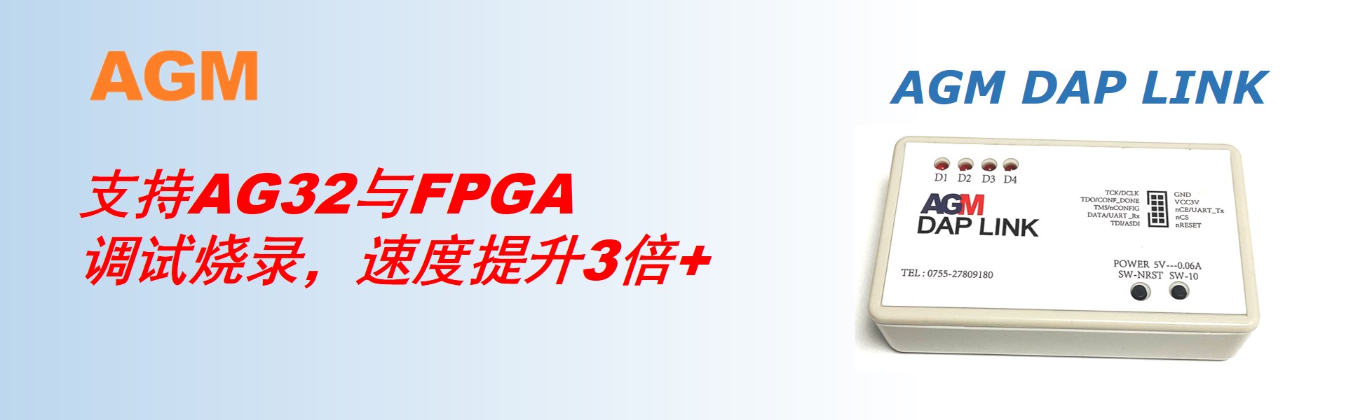 AGM FPGA