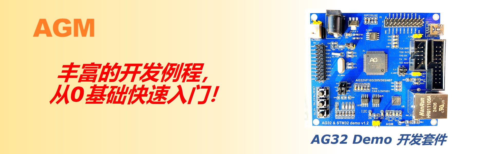 海振远科技-首页