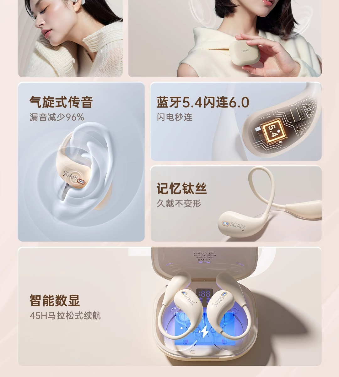 索爱（soaiy）GD31开放式概念耳夹式蓝牙耳机真无线长续航不入耳