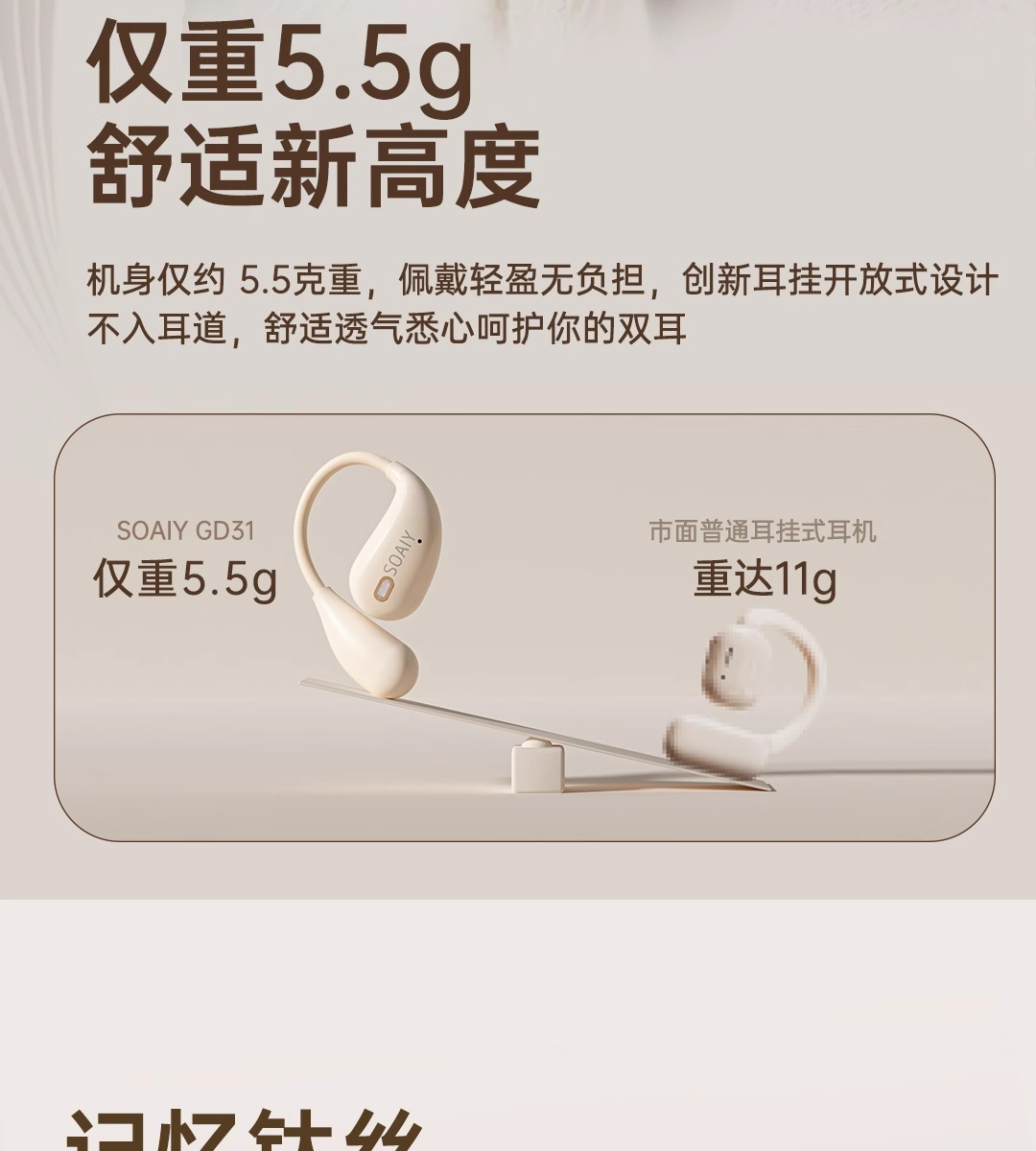 索爱（soaiy）GD31开放式概念耳夹式蓝牙耳机真无线长续航不入耳