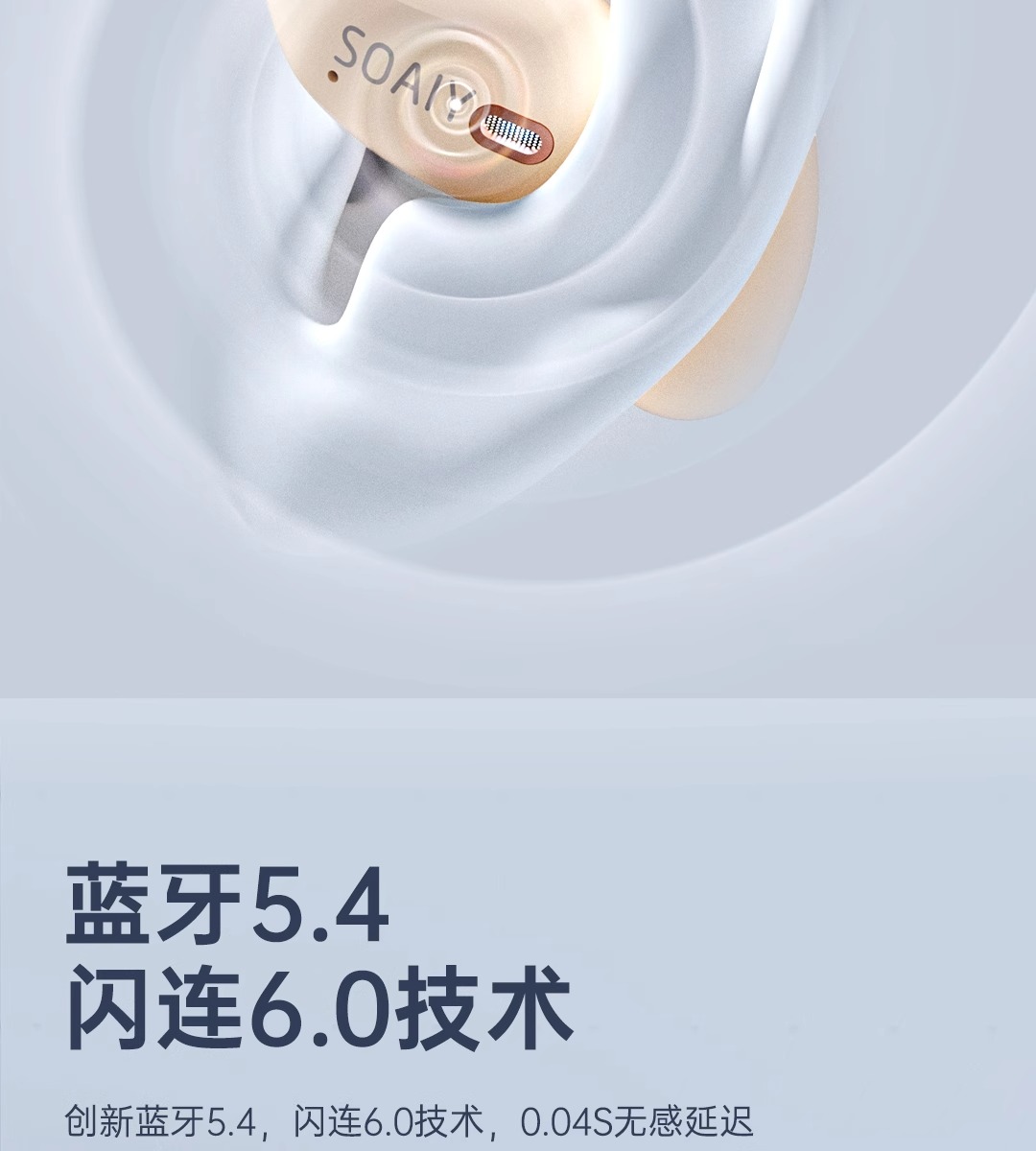 索爱（soaiy）GD31开放式概念耳夹式蓝牙耳机真无线长续航不入耳