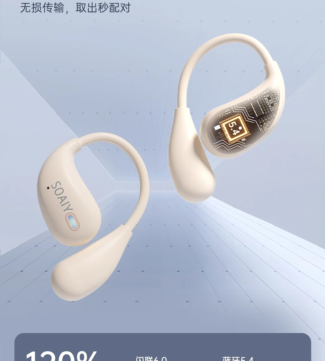 索爱（soaiy）GD31开放式概念耳夹式蓝牙耳机真无线长续航不入耳