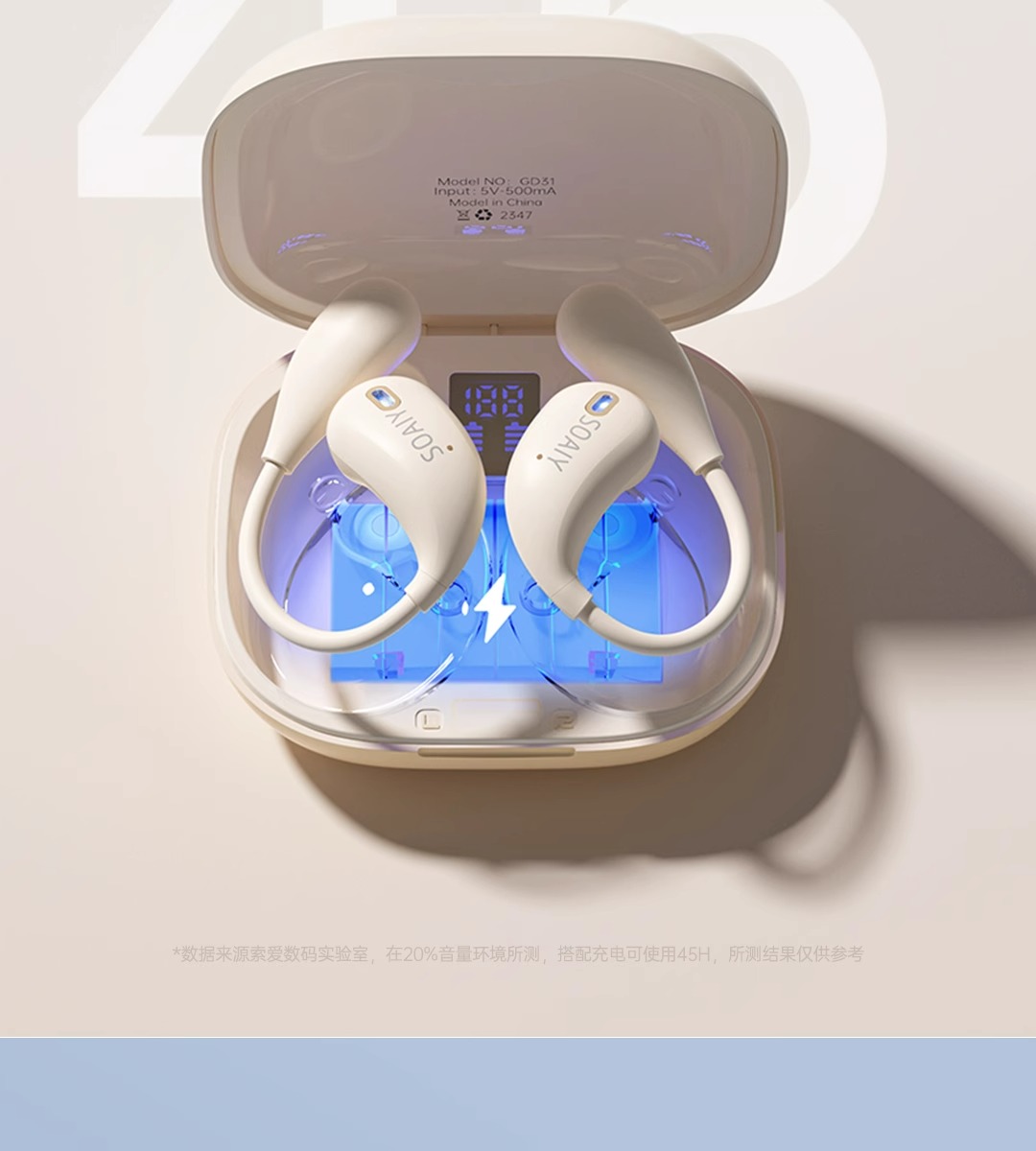 索爱（soaiy）GD31开放式概念耳夹式蓝牙耳机真无线长续航不入耳