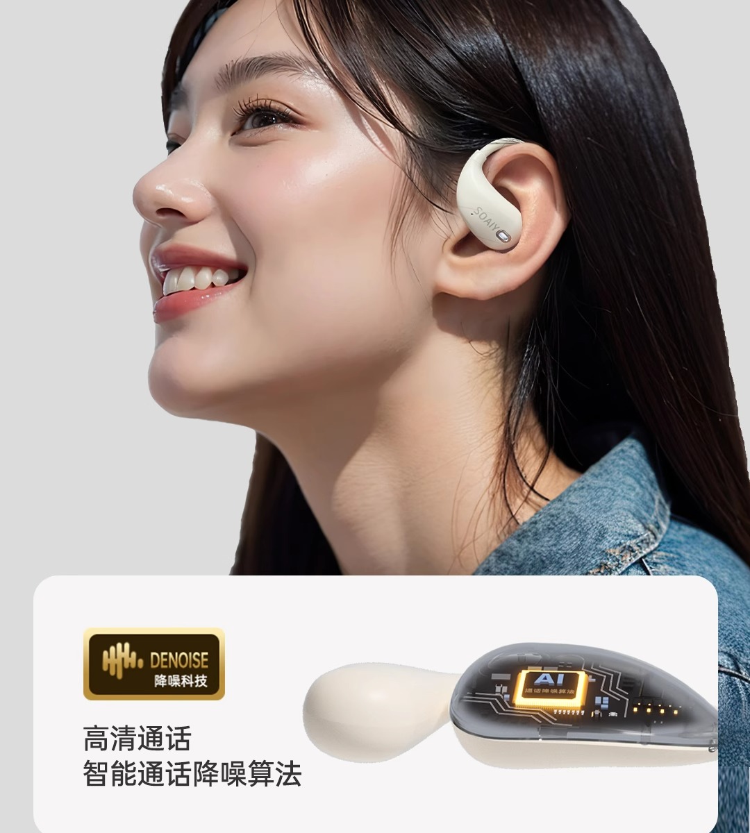 索爱（soaiy）GD31开放式概念耳夹式蓝牙耳机真无线长续航不入耳