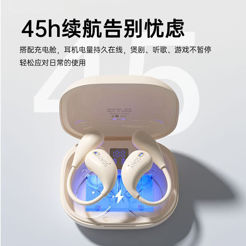 索爱（soaiy）GD31开放式概念耳夹式蓝牙耳机真无线长续航不入耳