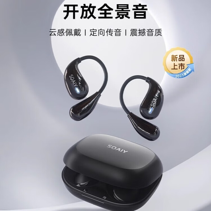 索爱（soaiy）GD31开放式概念耳夹式蓝牙耳机真无线长续航不入耳
