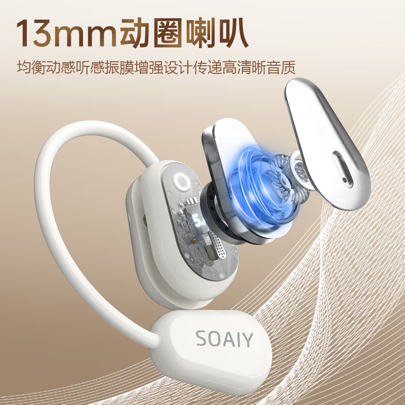 索爱（soaiy）GD36开放式蓝牙耳机骨传导概念挂耳式不入耳 运动跑步通话降噪无线耳机 苹果华为小米手机通用